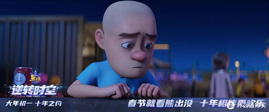 熊出没最新版2024图标