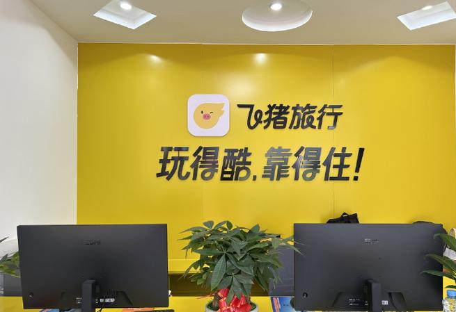 飞猪旅行招聘官网图标