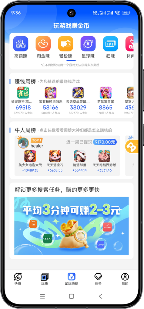 益玩app下载图标