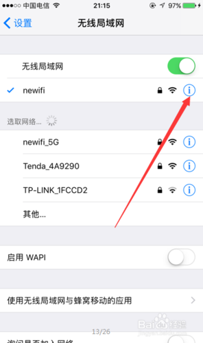 iphone锁屏后网络断开图标