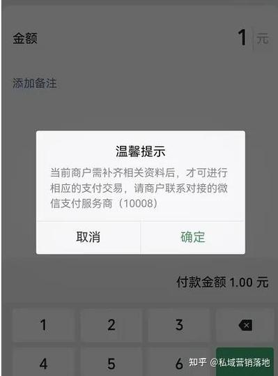 支付金额超过单日支付金额上限图标