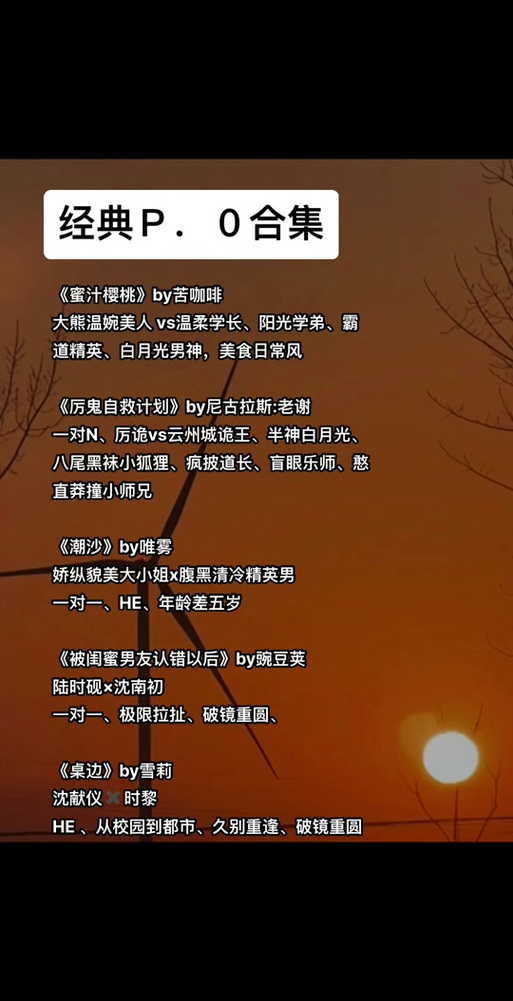 蜜汁樱桃苦by咖啡全文阅读截图