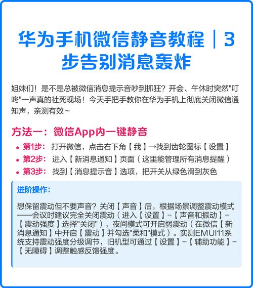 华为手机如何设置静音模式图标