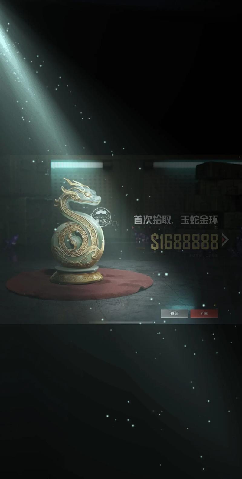 地铁逃生毒蛇3.0辅助器图标