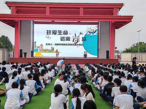 学生不同特点分阶段开展禁毒教育