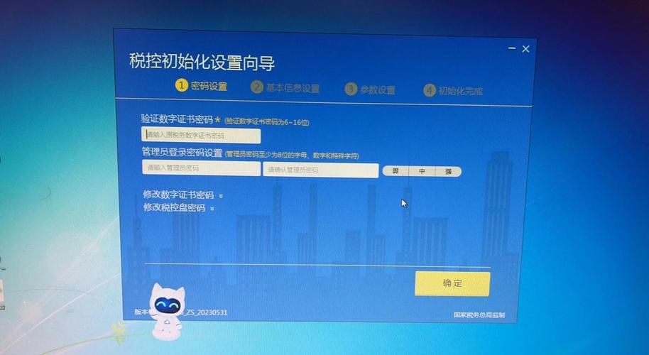 税控盘的密码和证书口令忘了怎么办图标