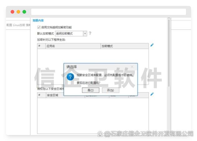 软件应用加密怎样解除