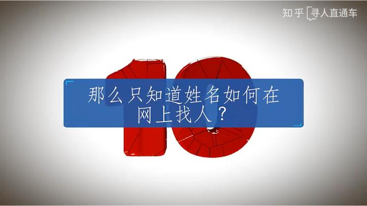 只知道名字和城市怎么找人图标