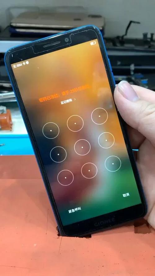 乐视2手机解锁密码忘了咋办图标