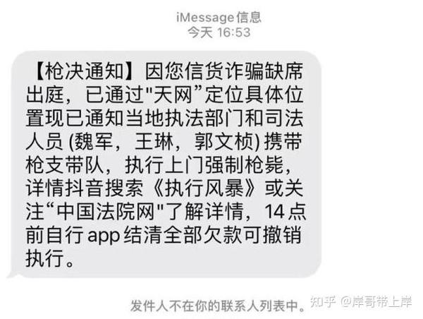 网贷还不起怎么办图标