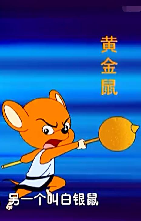 金五福鼠寓意图标
