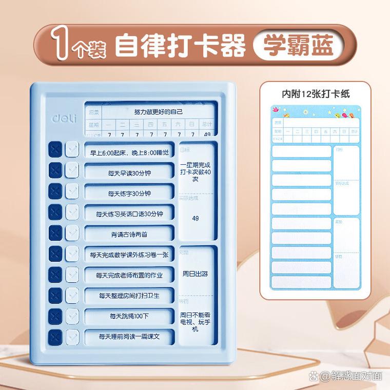 得力打卡机考勤机怎么调时间日期图标