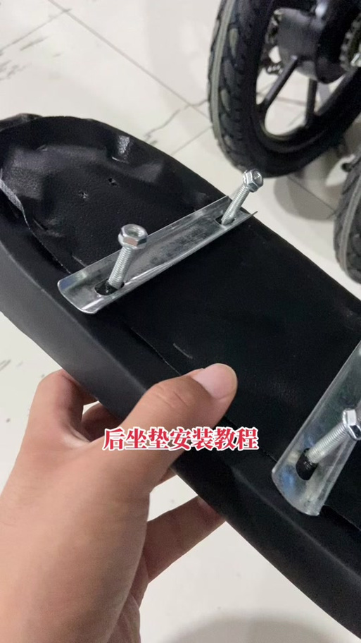 电动自行车后坐垫怎么拆图标