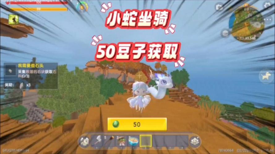 迷你世界插件弄坐骑图标