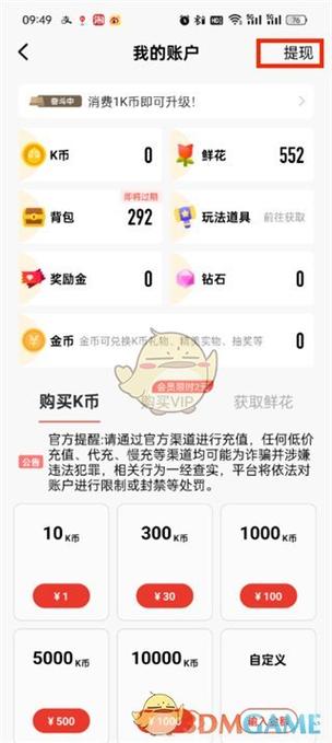 全民k歌1k币多少人民币图标