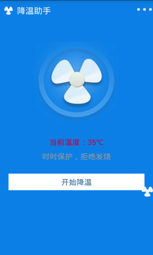 如何让苹果手机快速降温图标