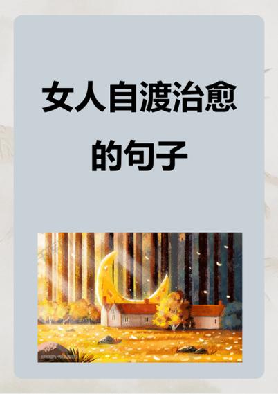 女人屏蔽你暗示有爱截图
