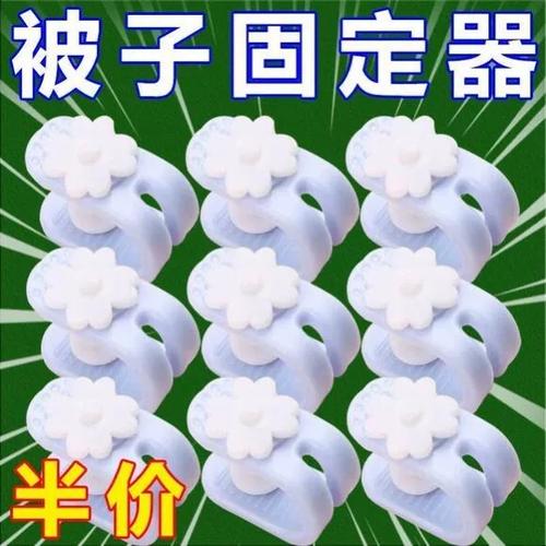定被子固定器怎么用图标