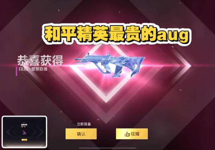 和平精英支持的官方外设图标