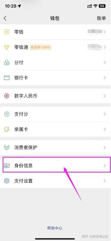 信用卡可以绑定微信使用吗图标