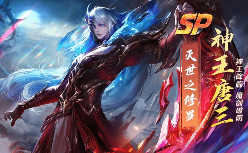新斗罗大陆哪个sp神王厉害图标