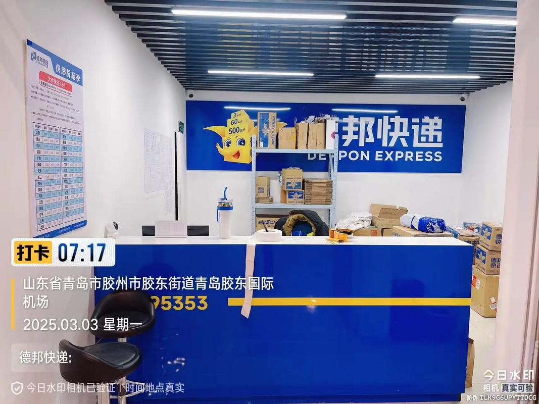 德邦帮员工版下载地址图标