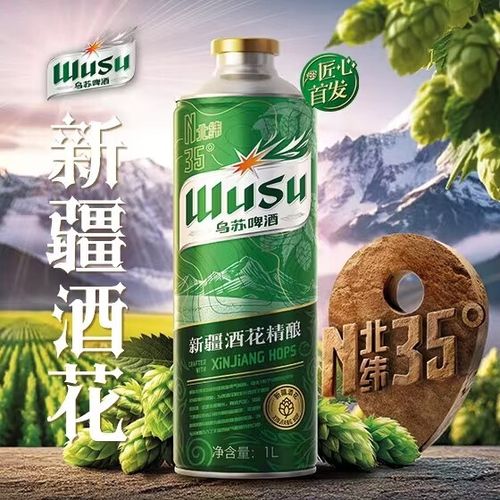 乌苏绿瓶和红瓶的区别
