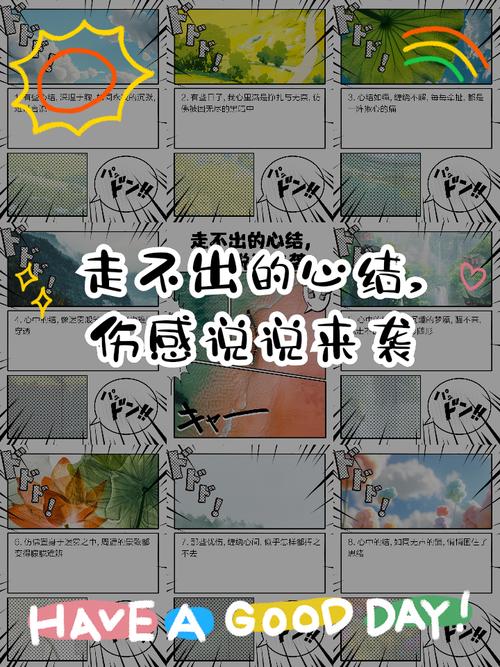 心里有了心结走不出来怎么办