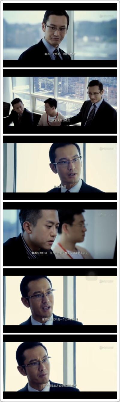 合伙人经典感言截图