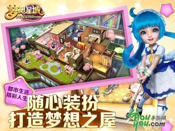 梦想星城开服下载