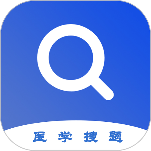 医学搜题答案软件图标