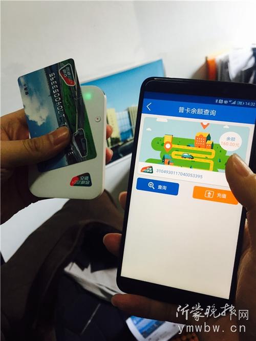 手环交通卡怎么充值图标