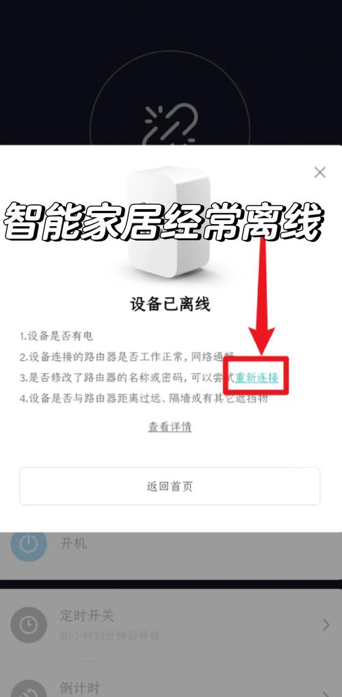 云比邻设备离线图标