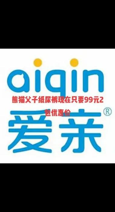 (父子/产)纸尿裤截图