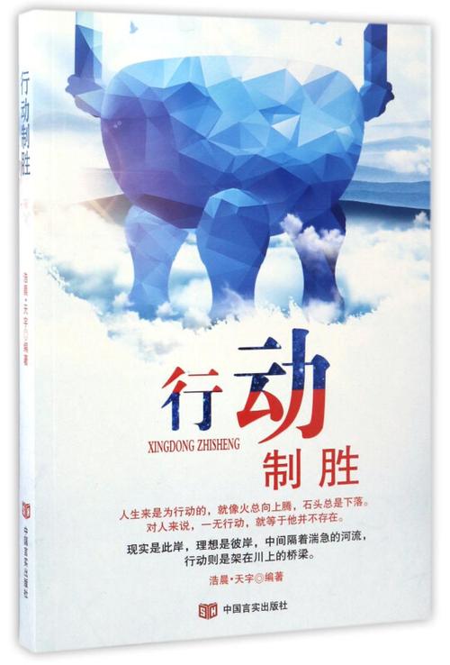 承诺不如行动的说说缩略图