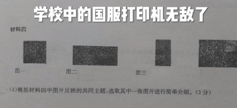打印机清晰度很低截图