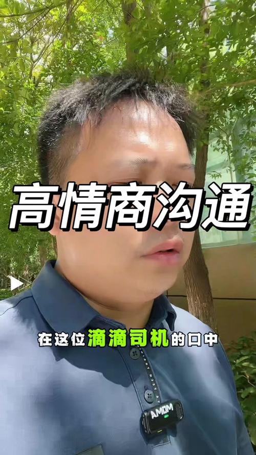 高情商夸赞滴滴司机