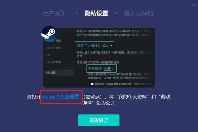 云存档什么意思截图