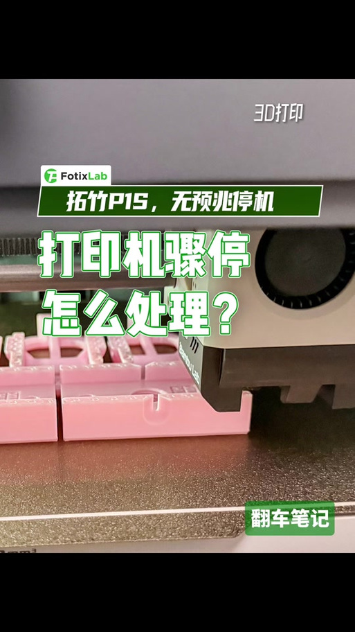 打印机自动关机解决方法图标