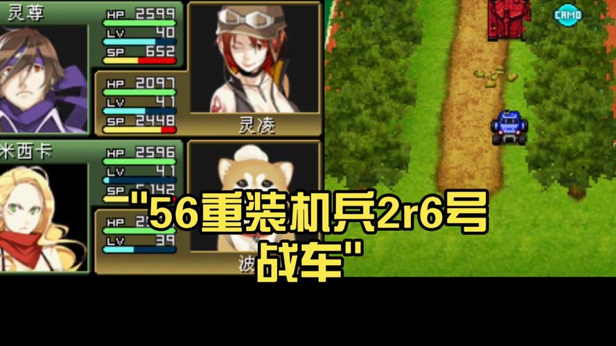重装机兵2R战车图标