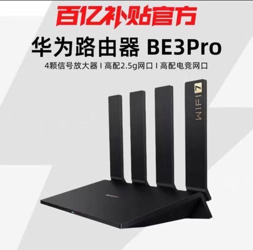 华为连接华为路由器图标