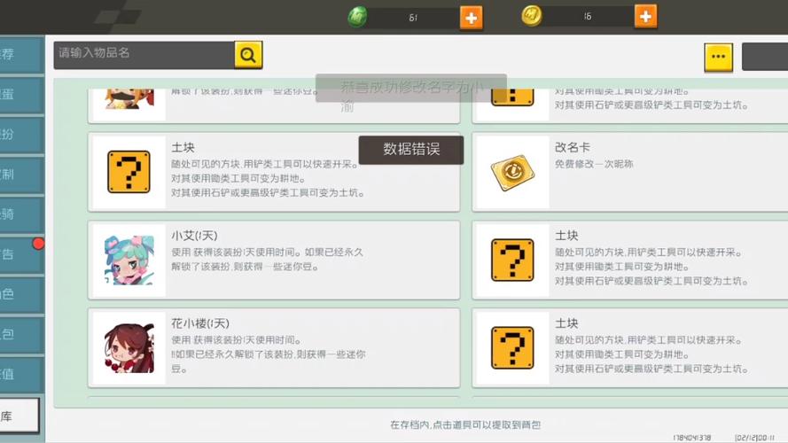 迷你世界怎么更改账号图标