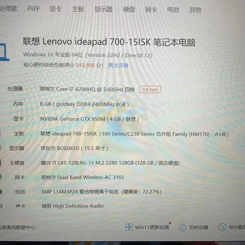 小新700-15isk参数图标