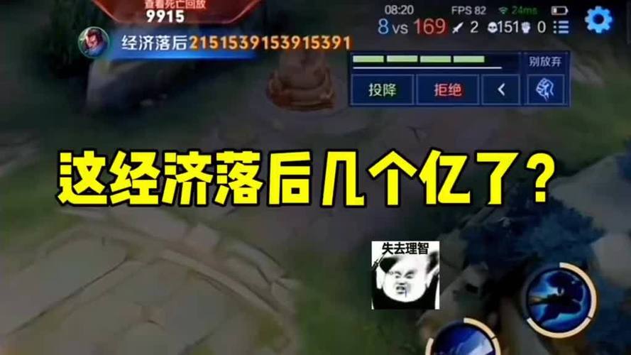 王者荣耀怎么看经济落后多少图标