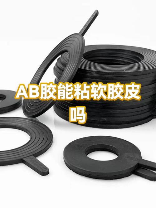 ab胶可以粘手机后盖吗图标