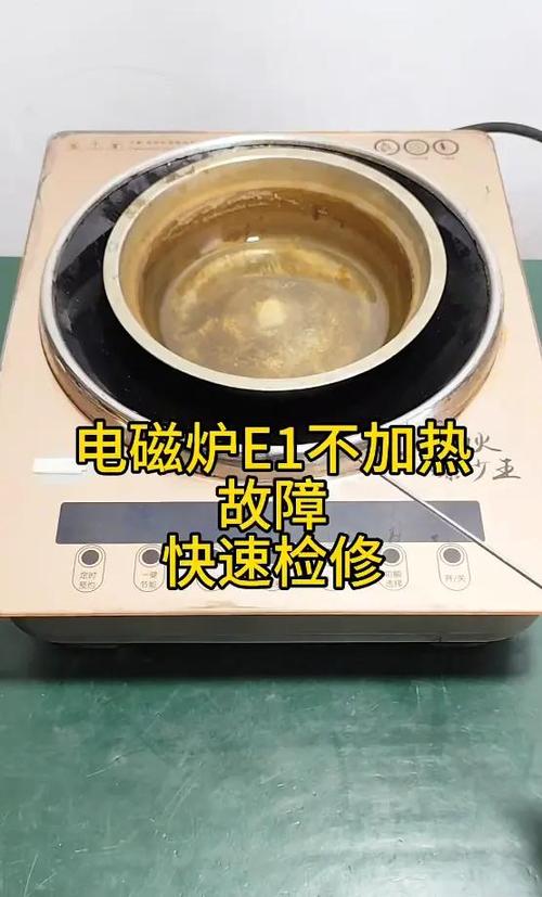 苏泊尔设置温度教程图标