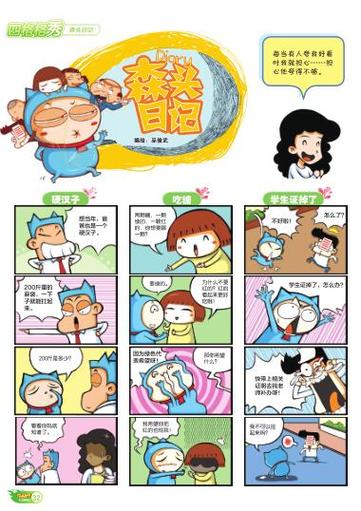 中文咸漫图标