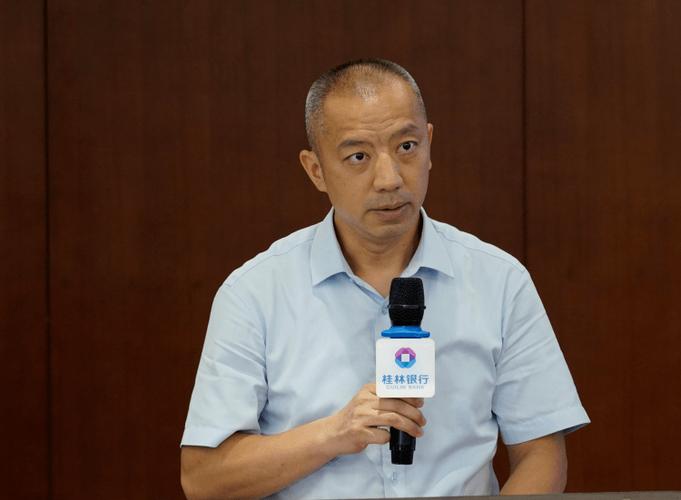 桂林银行金融市场部总经理截图