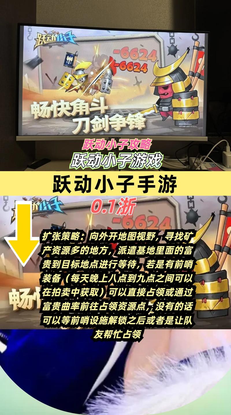 跃动小子内购破解最新版图标