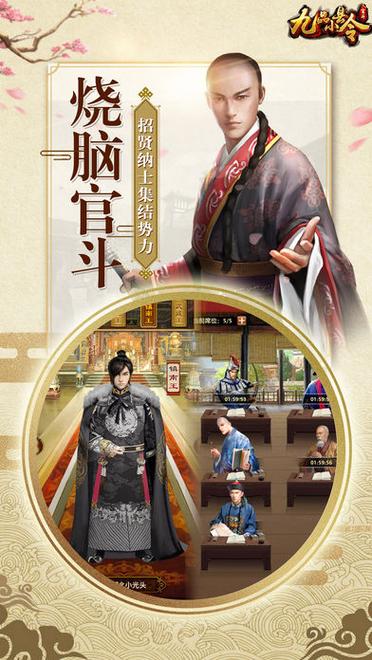 九品小县令手游